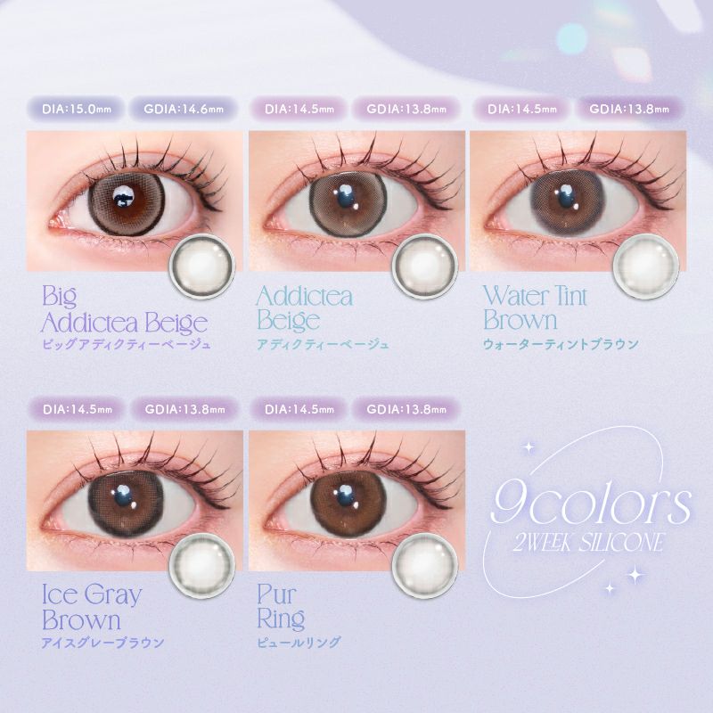 LARME 2week Silicone （ラルム 2ウィーク シリコーン）のカラコン | カラコン人気通販クイーンアイズ