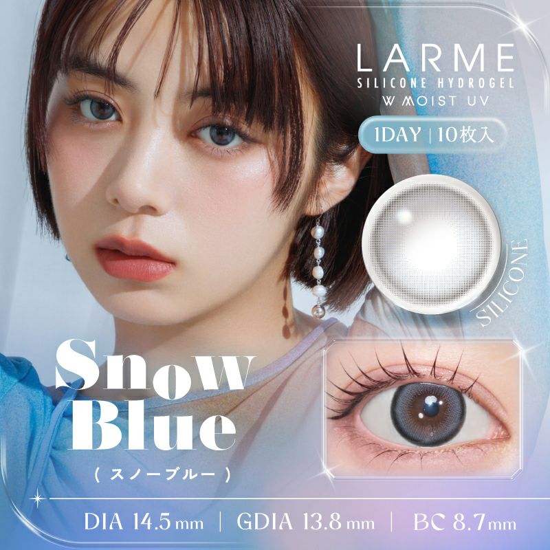 池田エライザさんイメージモデルLARME ラルムシリコンハイドロゲルダブルモイストUV スノーブルー (1箱10枚入り)｜カラコン人気通販クイーンアイズ