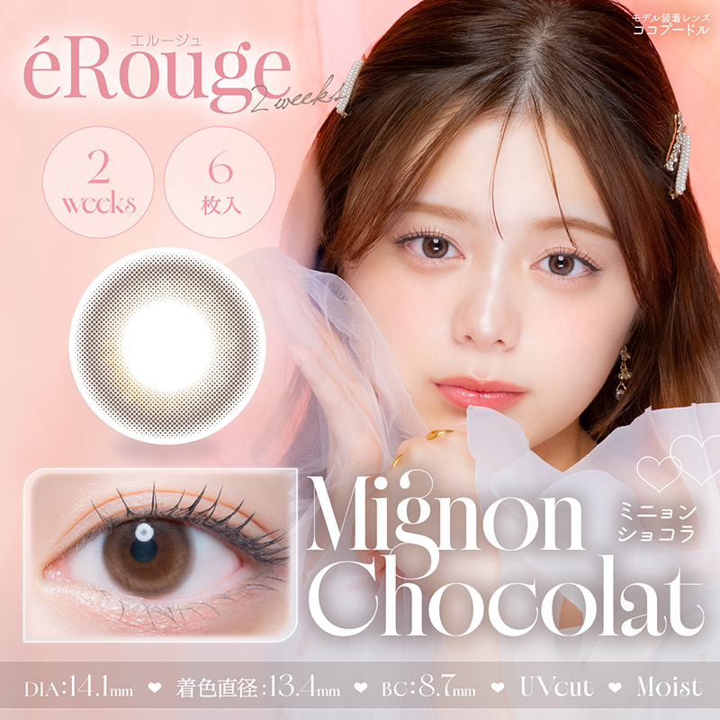 マーシュ彩イメージモデルeRouge(エルージュ)｜カラコン人気通販クイーンアイズ